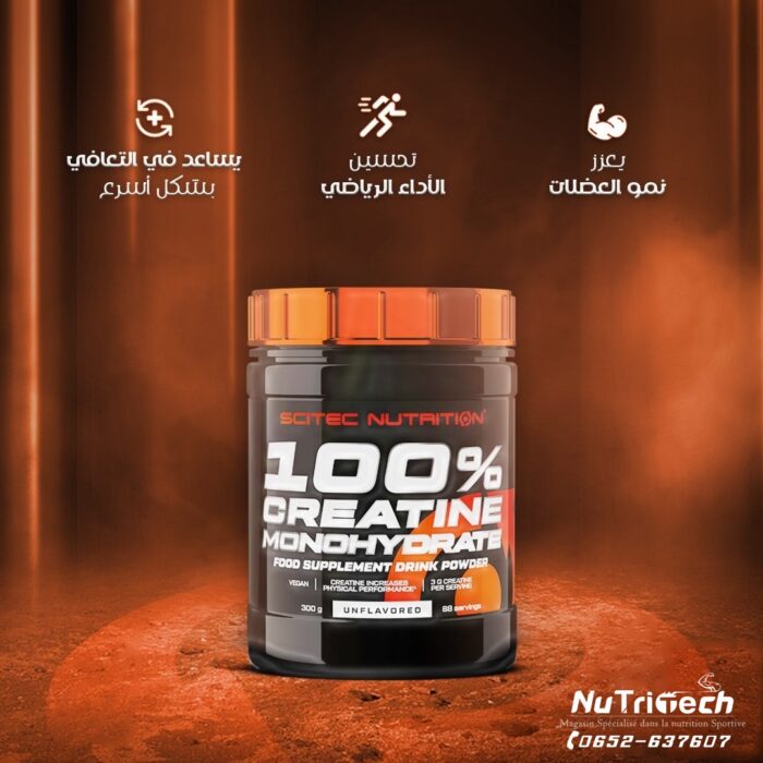 100% CREATINE MONOHYDRATE 300GR - كرياتين مونوهيدرات - Nutritechmaroc.com موقع المكملات الغذائية ...