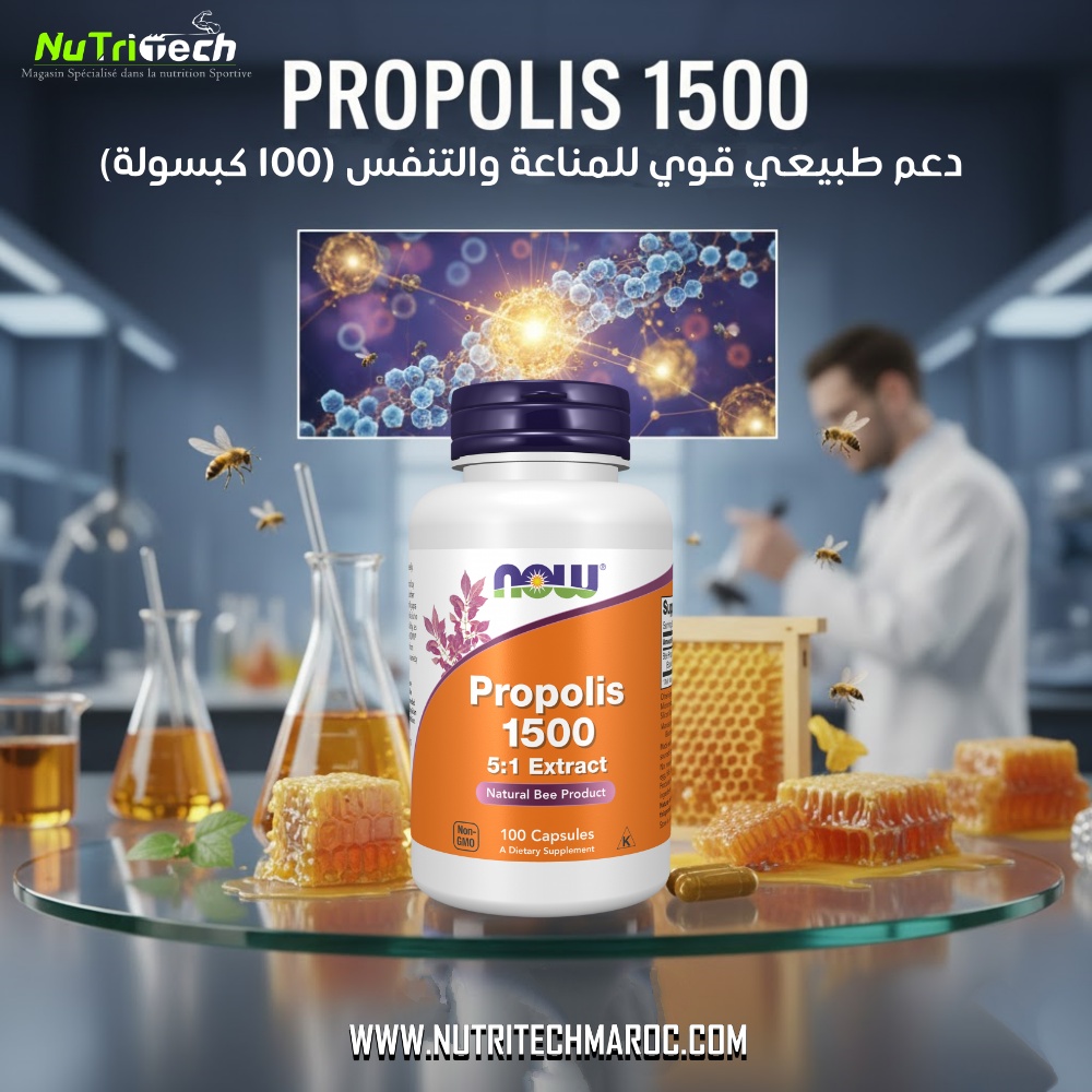 Propolis – البروبوليس: من الخلية إلى صحتك… فوائد مذهلة لا تعرفها - Nutritechmaroc.com موقع ...